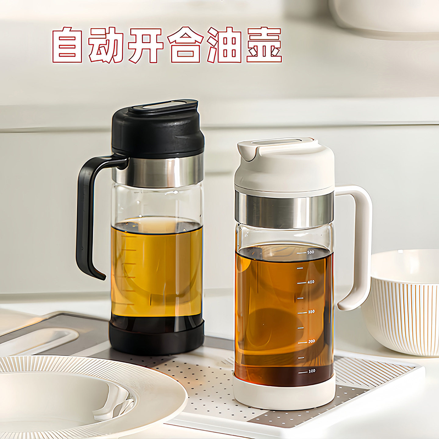 玻璃油壶家用防漏不挂油重力自动开合储油罐厨房酱油醋专用调料瓶