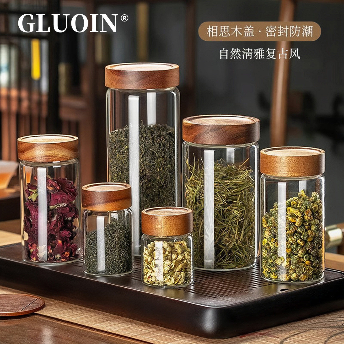 格洛因茶叶罐密封罐便携储茶罐高档红茶绿茶普洱茶防潮收纳玻璃瓶