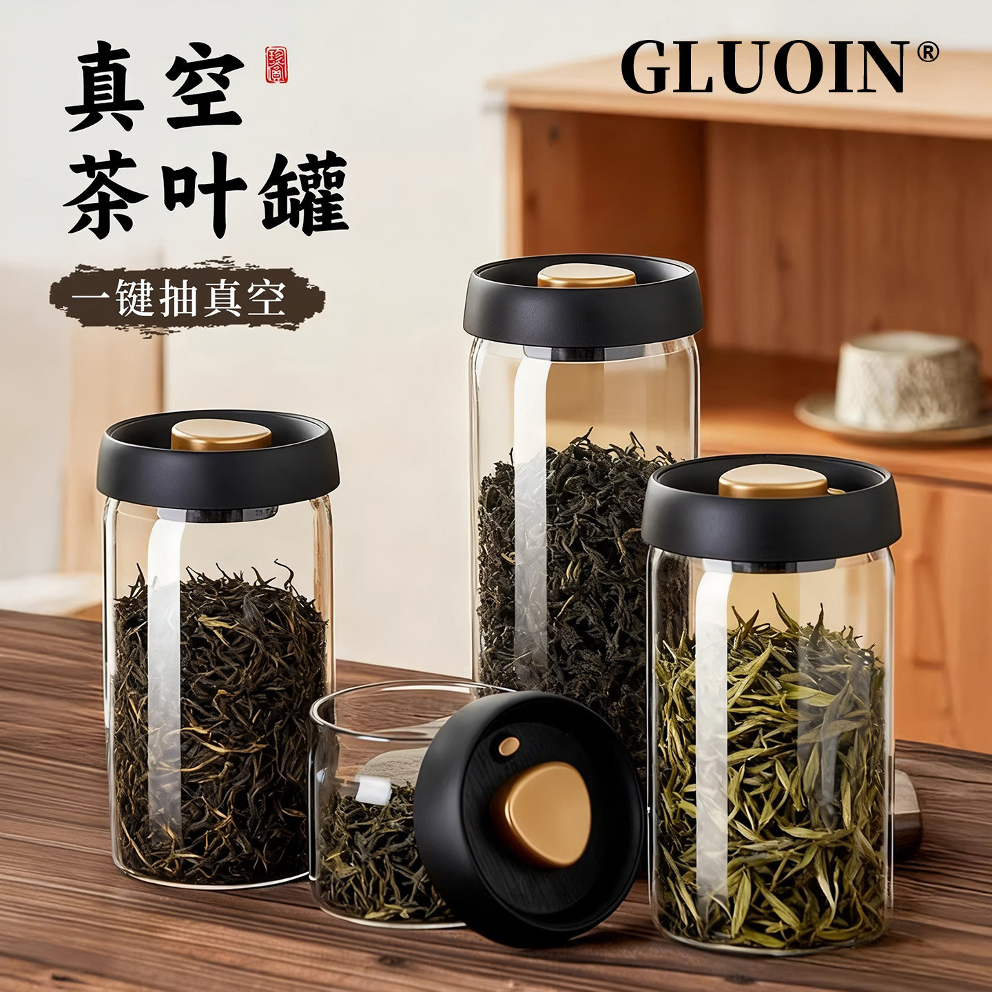 格洛因茶叶罐便携奶粉抽真空玻璃密封罐高档家用陈皮咖啡豆储存罐