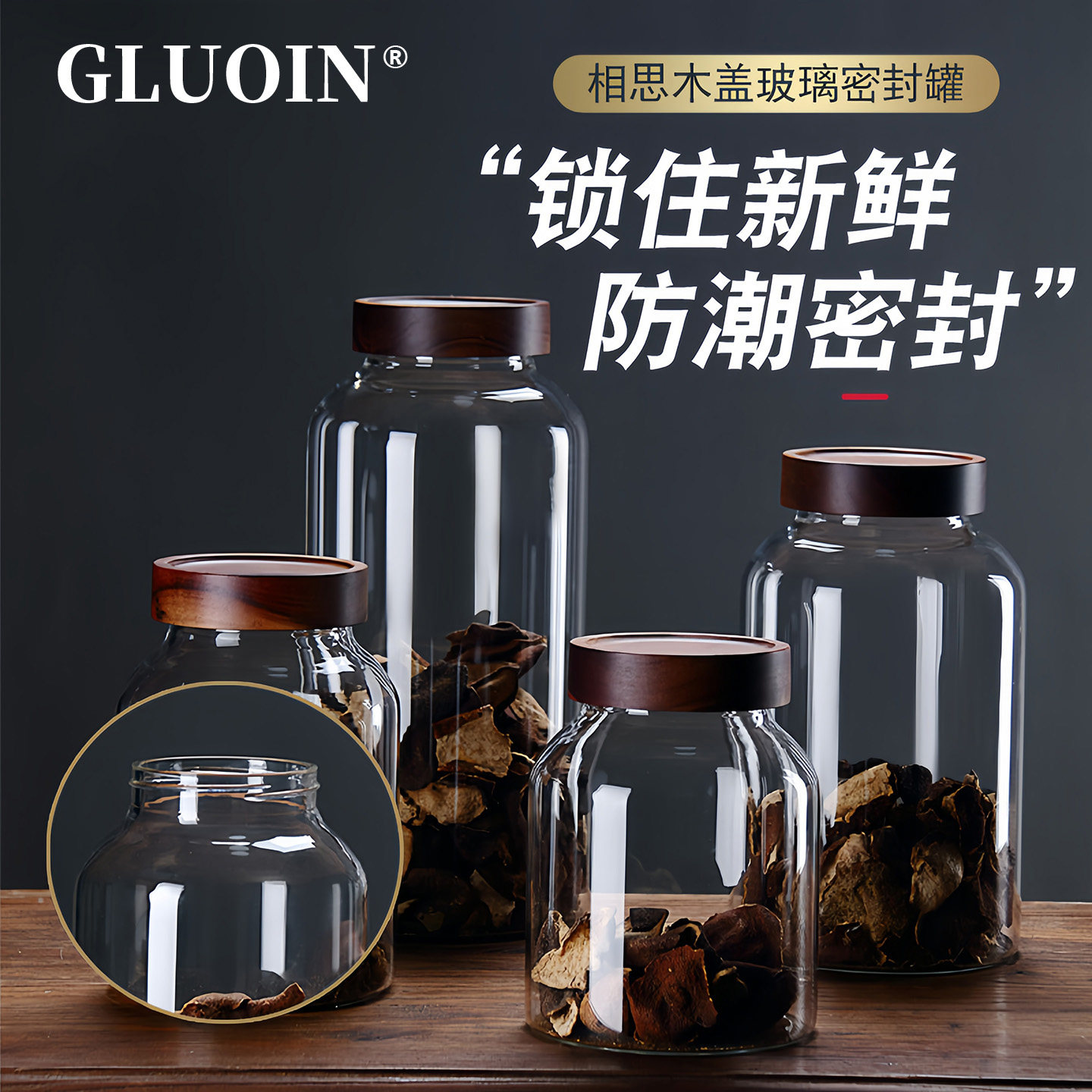 格洛因陈皮储存罐专用玻璃罐大容量茶叶鱼胶干货咖啡豆防潮收纳瓶