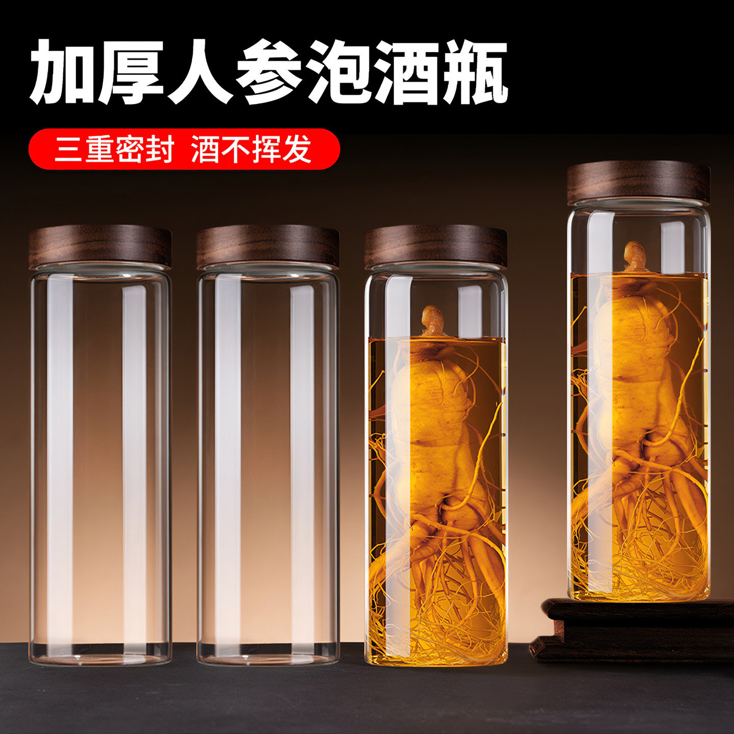 格洛因泡酒瓶高档人参鹿茸专用自酿酒容器加厚高硼硅玻璃瓶密封罐