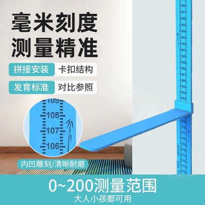 儿童量身高尺墙贴精准便携不伤墙