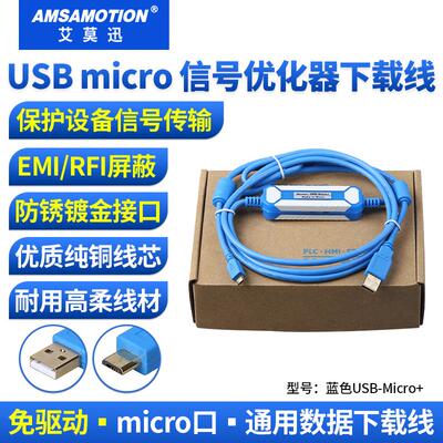 适用威纶通触摸屏下载线TK6071/MT6071/6051/6103iP数据线micro口