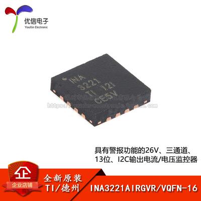 原装正品INA3221AIRGVR VQFN-16电流/电压监控器芯片