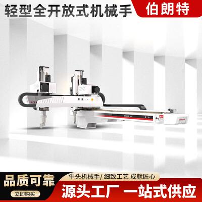 BRTR09WDS5P0工厂工业机械手臂注塑机伺服机器人高速上下料机器