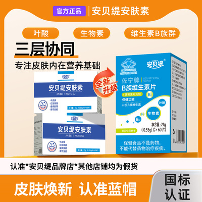 安贝缇安肤素牛皮鲜银肖病安贝缇安肤素 官方正品