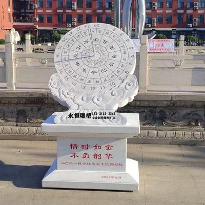 校园日晷仪雕塑学生赠母校石刻摆件户外大理石汉白玉日冕景观小品