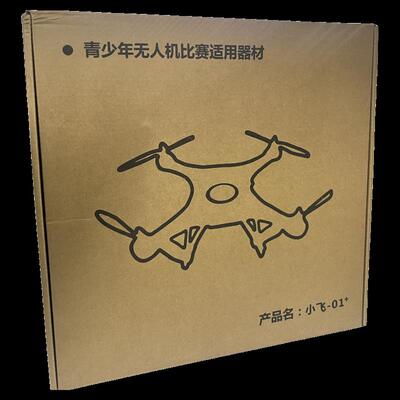 小飞01+全国青少年无人机精准操控赛越障打击赛手配件电池桨叶