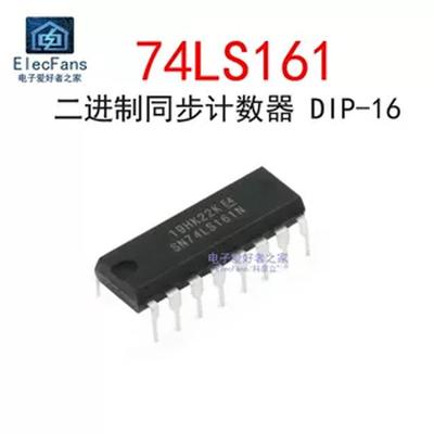 原装74LS161 直插 DIP-16 四位二进清除计数器 芯片 SN74LS161N