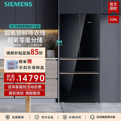 西门子534L超薄零嵌保鲜冰箱