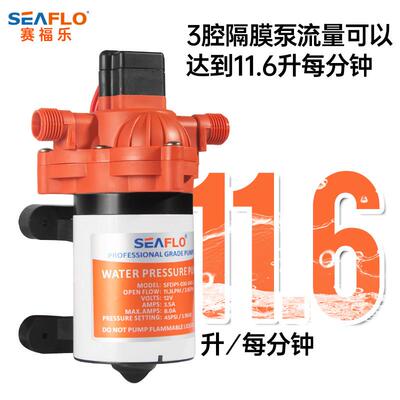 SEAFLO电动隔膜泵12V自动泵房车增压24游艇抽自吸泵船用直流水泵
