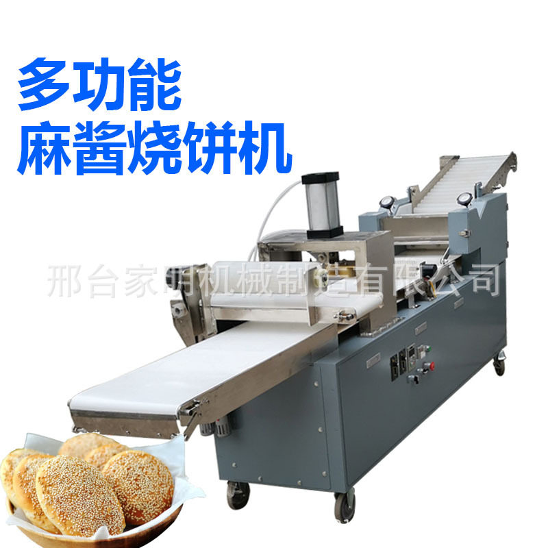 商用岐山锅盔大烧饼机仿手工油酥馅饼机多功能椒盐烧饼成型机
