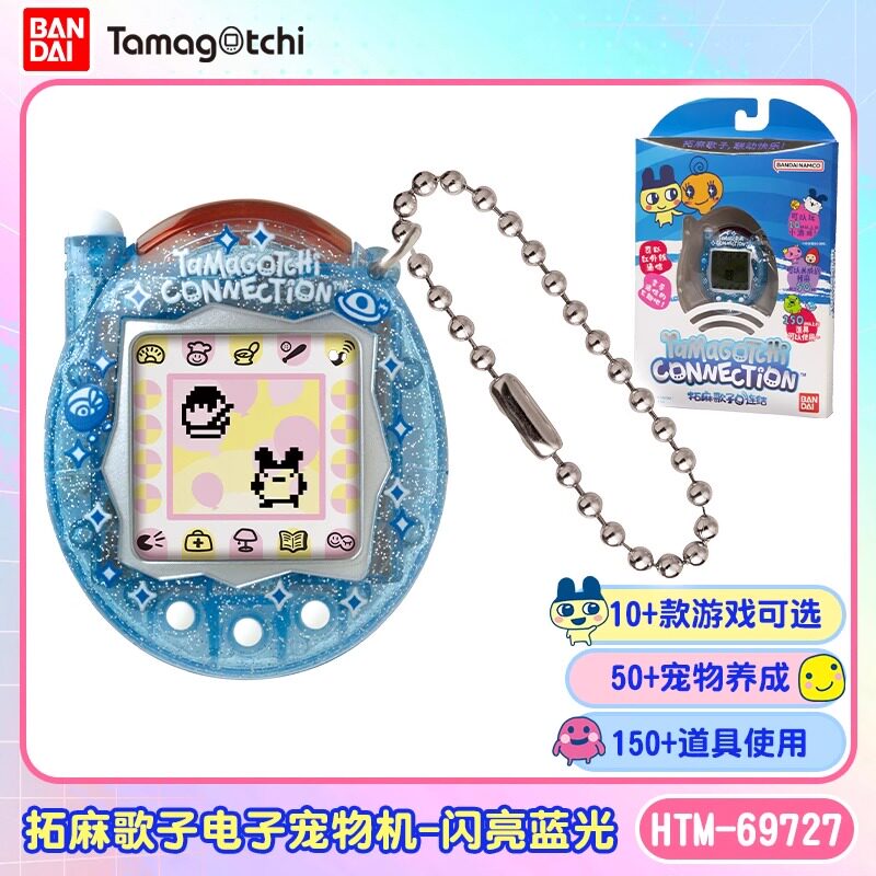 万代拓麻歌子V3元祖机tamagotchi电子宠物机闪亮蓝光节日礼物