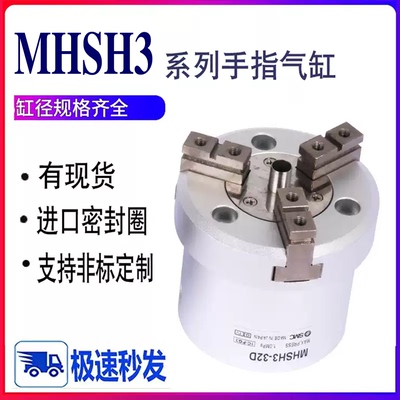 SMC手指气动夹爪气缸MHSH316D-M9