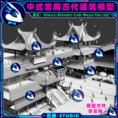 中式宫殿古城古代建筑场景3D模型