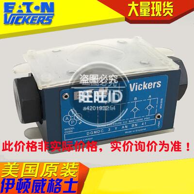 伊顿Vickers威格士DGMDC-3-Y-AN-BN-41 DGMDC3YABBN41 AB向阀其