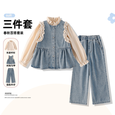 【DZ】女大童牛仔套装春秋季花边衬衫马甲直筒裤三件套套装MZD218