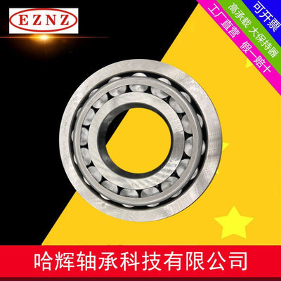 厂家销售 32217 圆锥滚子轴承 7517E 轴承钢轴承 减速机轴承