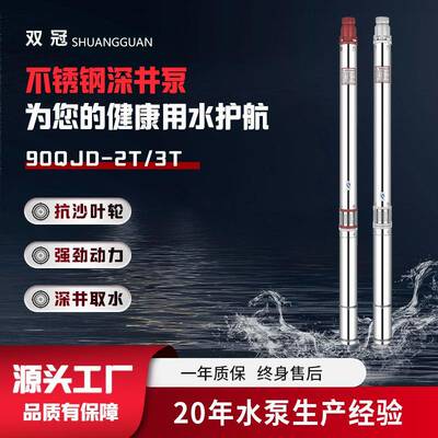 家用90QJ不锈钢深井泵220V高扬程深水深井潜水泵农用抽水泵厂家