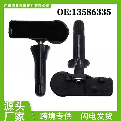 适用于迈锐宝车型的胎压传感器