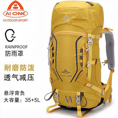 艾王35+5防泼水轻便登山双肩包
