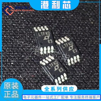 LTC4359IMS8#TRPBF功率电子开关LTC4359 全新公司现货LTC4359IMS8