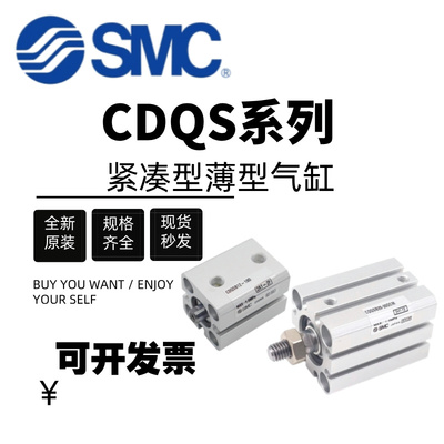 SMC薄型缸CDQSB/CQSB16-5-10D-15-20-25-30-35-40-50-75-100DCM