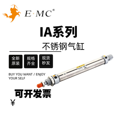 亿太诺EMC迷你气缸IA16/20X25X50X75X100X125X150X175X200-S-U-CM