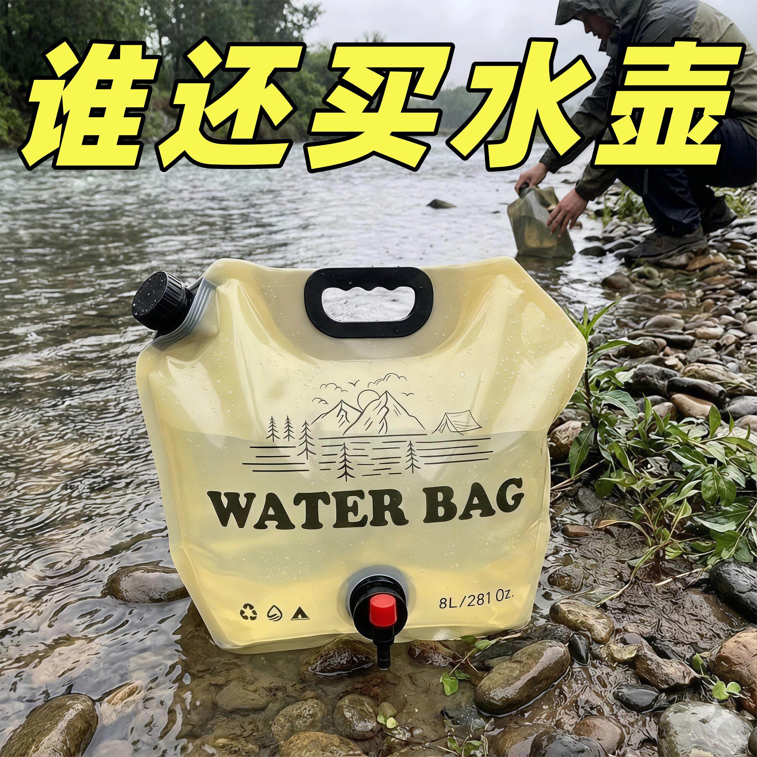 大容量户外可携式水袋可折叠带水龙头塑料手提旅游露营车载储水袋