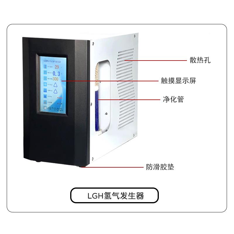 气相JF色谱仪高氢气发富生器氮气发生器空气发生器氢气体实纯验源