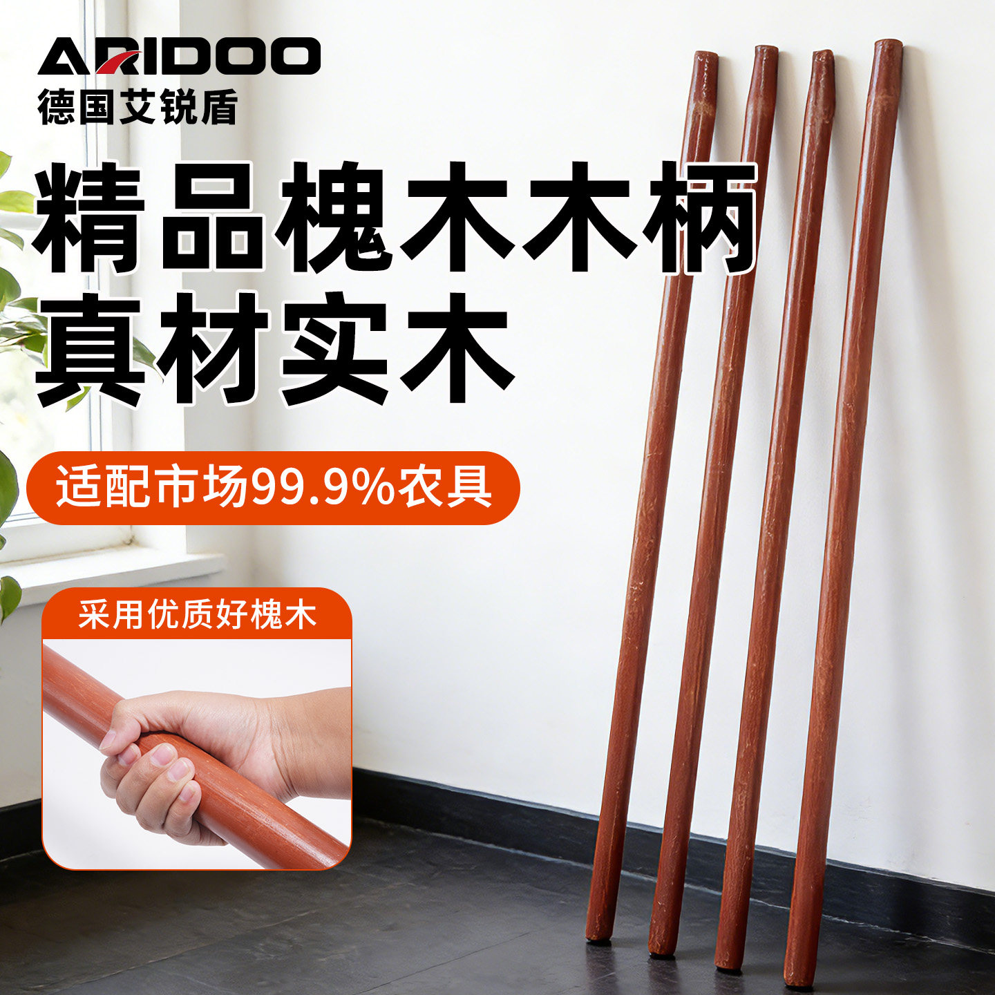 铁锹木柄把锄头柄农具槐木锹把加长洋槐木手柄农用铁锨铲子实木柄