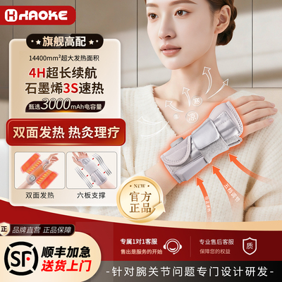 手腕扭伤腱鞘劳损骨折固定护腕套