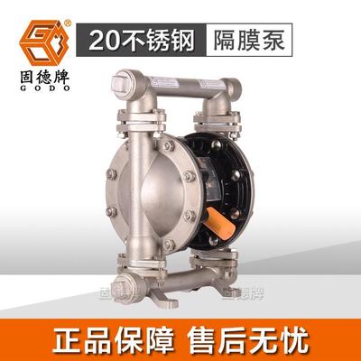 QBY3-20P不锈钢气动隔膜泵QBY3-20PF气动隔膜泵