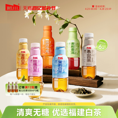 那川茉莉玫瑰金桂高山白茶
