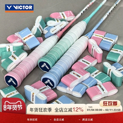 威克多VICTOR胜利羽毛球拍渐变手胶防滑减震耐磨握把胶吸汗带GR7