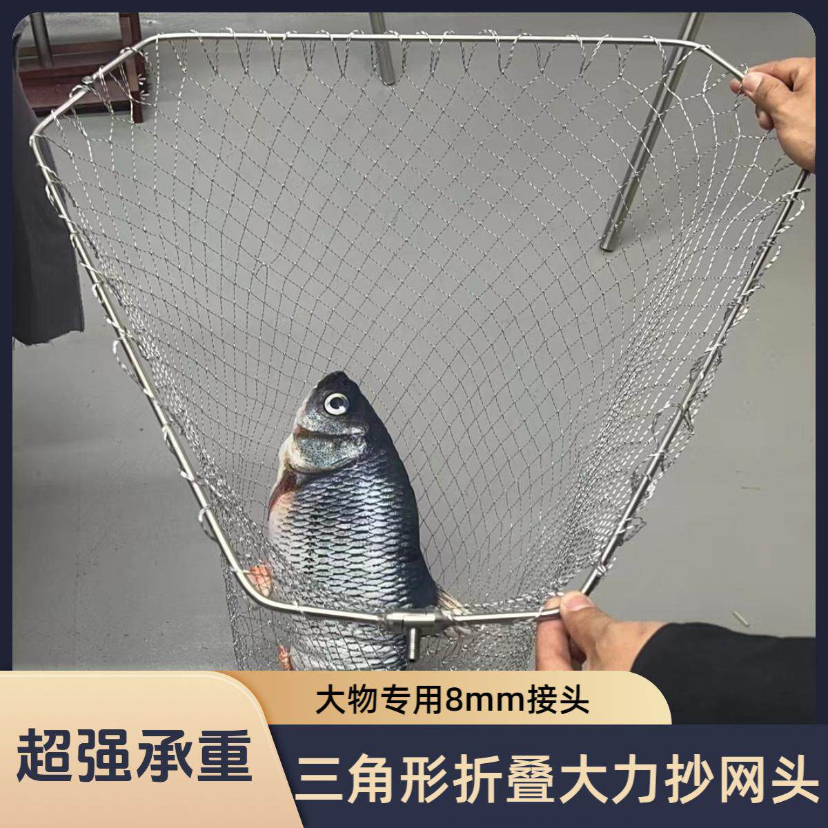 不锈钢折叠抄网头实心三角圆形加固加粗耐用抄大物大力马巨物捞鱼