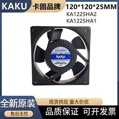 KAKU卡固KA1225HA2/1 AC220V 0.07A/0.06A含油轴流风机 散热风扇