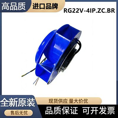 GR22V-4IP.ZC.BR 施乐百 EC离心风机 制冷设备风机 全新原装风扇