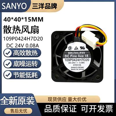 全新正品三洋 109P0424H7D28/27/20/01 24V 0.08A 4015变频器风扇