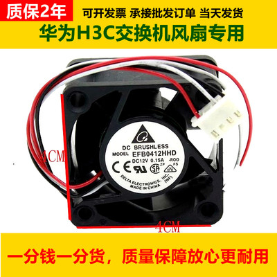 12V交换机静音散热风扇