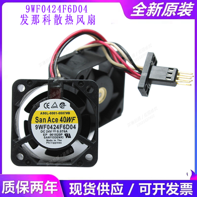 A90L-0001-0507#B 24V 9WF0424F6D04 发那科 伺服驱动器风扇