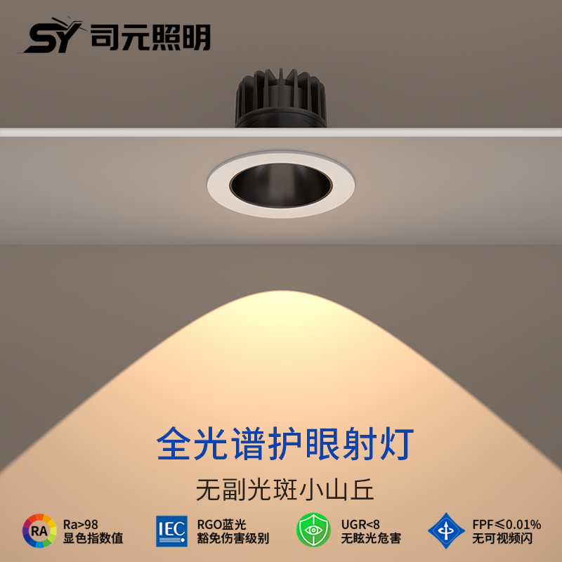 小山丘射灯led嵌入式75mm客厅家用天花洗墙灯90开孔深杯防眩筒灯