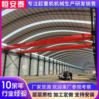 5T单梁桥式起重机吨智能变频遥控单梁行车工厂用防爆桥式起重机