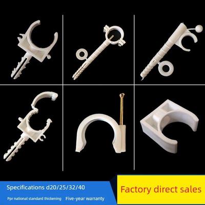 Ppr水管卡20 U卡排卡20 25 32Ppr水管扣卡钉卡水管固定Ppr水管配