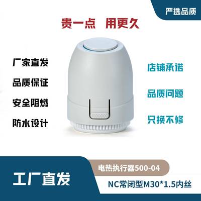 地暖电热执行器分水器电磁阀水暖温控阀门开关电动调节阀常开常闭