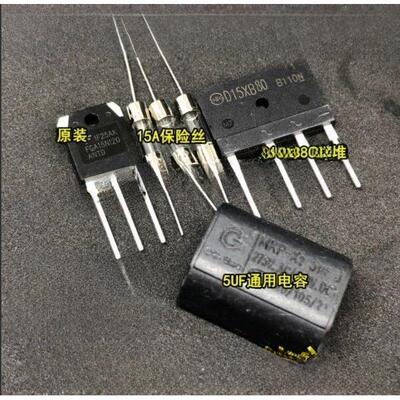 电磁炉维修通用元件包 H20R1203功率管+15A保险+25A扁桥 D25XB80