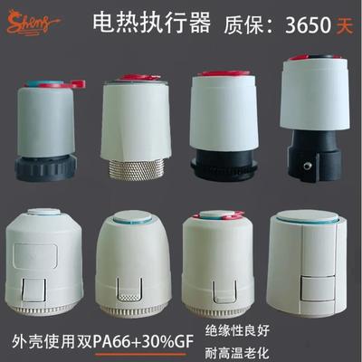 地暖电热执行器分水器电磁阀水暖温控阀门开关 电动调节阀常闭