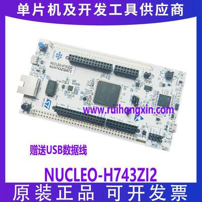 现货 NUCLEO-H743ZI H743ZI2 Nucleo-144开发板STM32H743ZIT6原装
