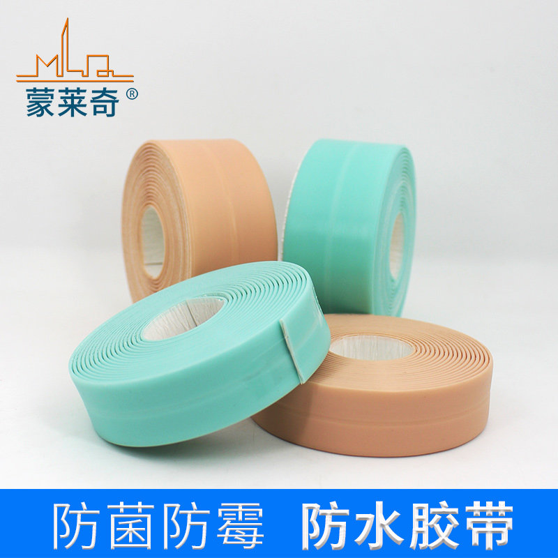 包邮浴缸四周防水条厨卫挡水贴代替玻璃胶大理石墙角线防霉密封条