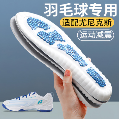 羽毛球鞋垫吸汗防臭透气纳米气垫